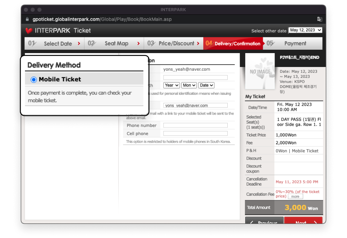 Interpark Mobile Ticket Guide